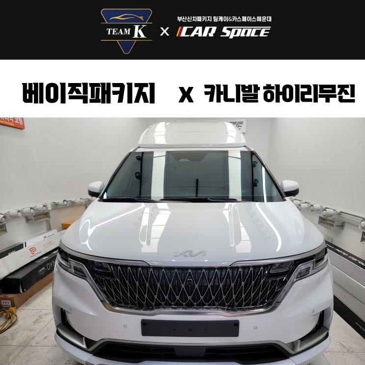 해운대 썬팅 브이쿨 Vk 필름 시공 네이버 블로그