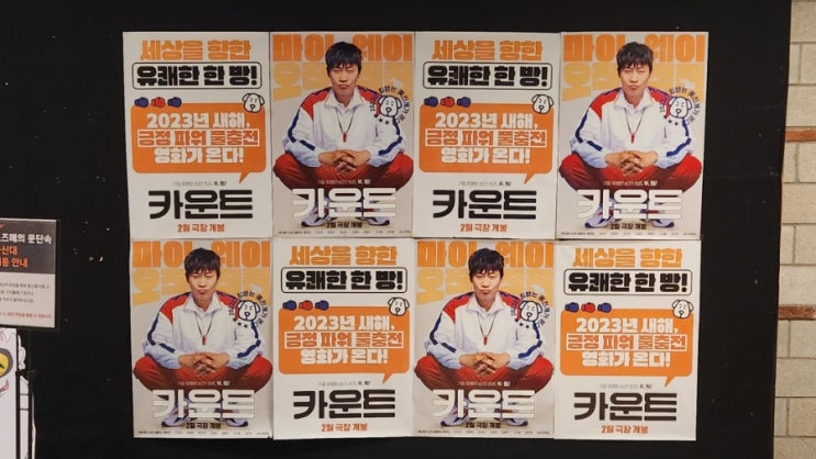 카운트 영화 후기 at 여의도 ifc몰 cgv : 네이버 블로그