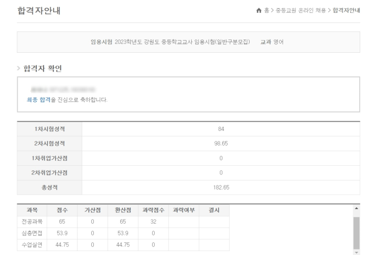 중등 임용 영어 합격수기 1인트로 하루일과 교육학 일반영어 네이버 블로그