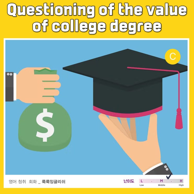 [실전듣기|교육] Questioning the value of college degree : 네이버 블로그