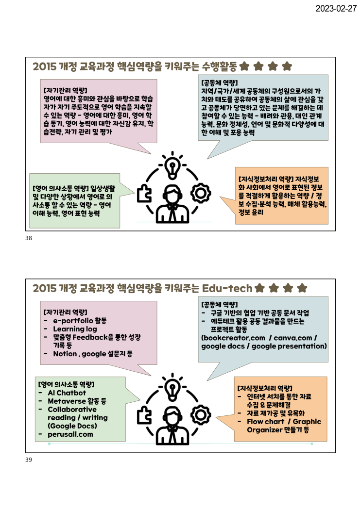자료공유 고 1 영어 평가계획서용 최소 성취수준 진술문 네이버 블로그