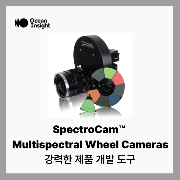 스펙트로캠 멀티스펙트럼 휠 카메라(SpectroCam™ Multispectral Wheel Cameras), 픽셀텍 ...