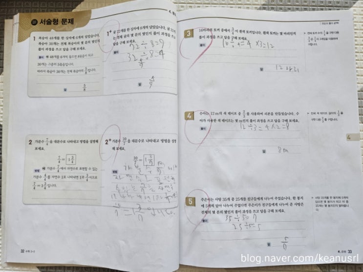 모모프렌즈3기 디딤돌 실력 보강 자료집 3 2 완북 디딤돌 초등수학 기본응용 3 2 부록 네이버 블로그