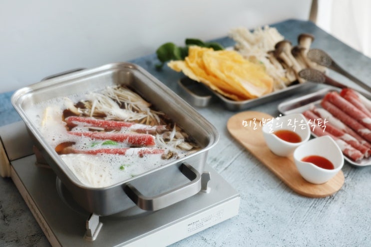 집에서 소고기 샤브샤브 만들기 고기부위 소고기 샤브샤브 육수 야채 재료 소스 네이버 블로그