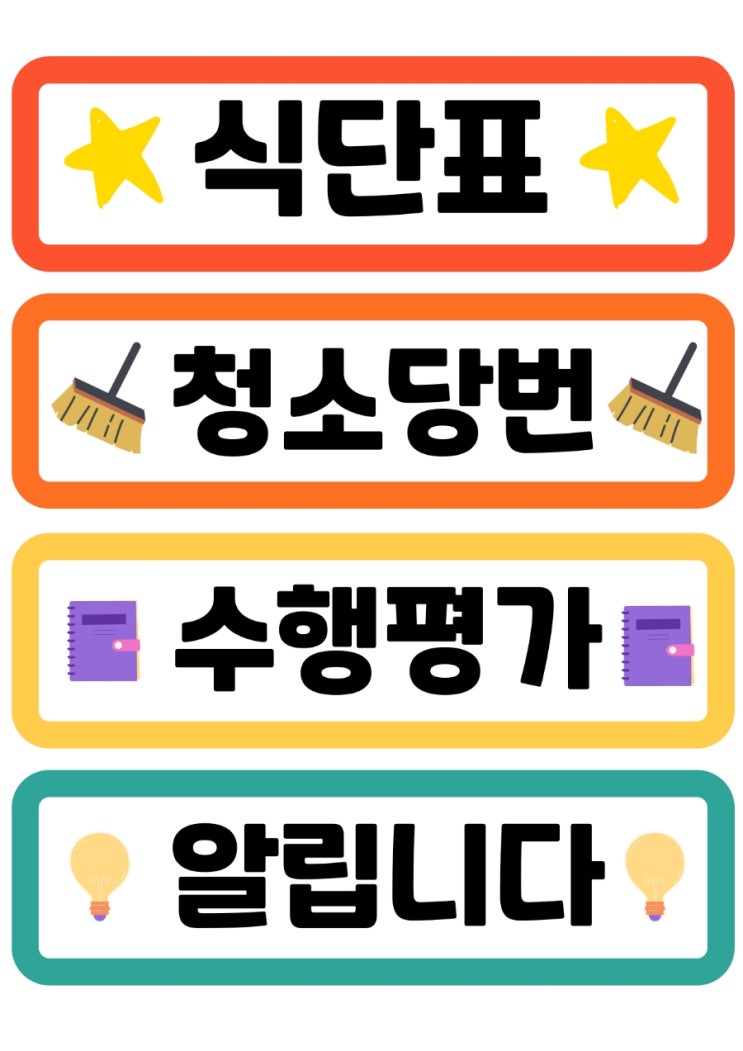새학기 준비하기 미리캔버스로 학급 게시판 꾸미기 👩🏫💜 네이버 블로그