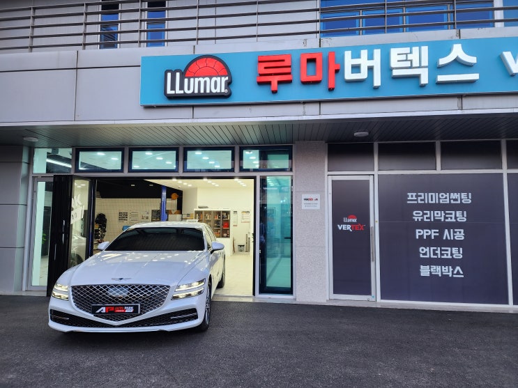 G80우유니 화이트 양산 버텍스 900 신차패키지 시공 네이버 블로그