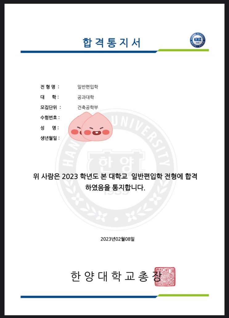 한양대 건축공학과 10관왕 합격자와 Talk 튜나편입 영어 독학컨설팅튜나편입 제제쌤 화상과외한양대 중앙대 시립대 경희대