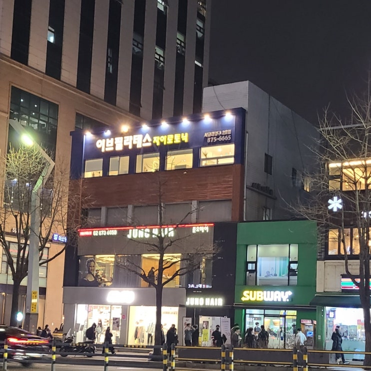 샤로수길기구필라테스 자이로토닉점 미리미리 여름대비 집중관리하기 네이버 블로그