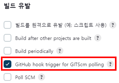 [TIL]Github Webhook과 jenkins로 배포 자동화하기 : 네이버 블로그
