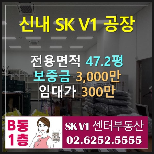 신내 SKV1 도어 투 도어, 바로 앞 상하차 지식산업센터, 풍부한 물류교통망 추천매물 : 네이버 블로그