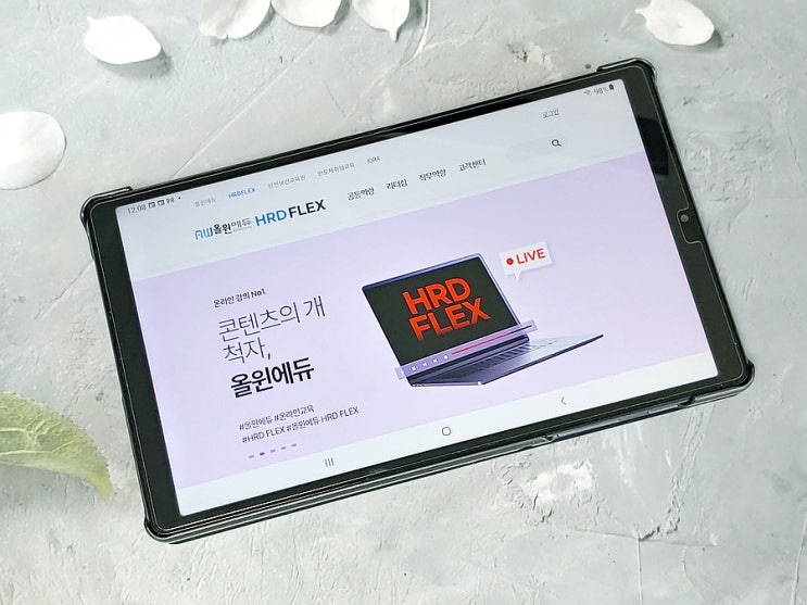 교육비지원 받고 올윈에듀 HRD FLEX 역량 키우세요 : 네이버 블로그