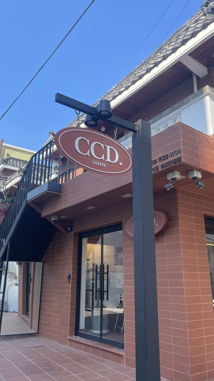 [부산/해운대]해리단길 분위기 좋은 핫플카페 CCD COFFEE : 네이버 블로그