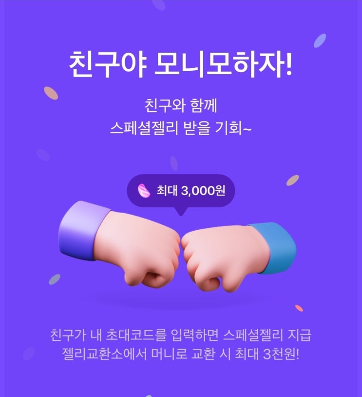 매월 시작하기 좋은 앱테크 추천, 삼성 모니모 monimo : 네이버 블로그