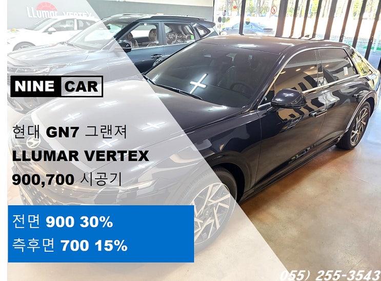 그랜져GN7 바이오필리블루펄 루마버텍스와 함께~ : 네이버 블로그