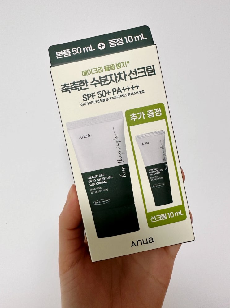선케어 아누아 어성초 실키 모이스처 선크림 화장 밀림 없는 촉촉한 수분자차 선크림 네이버 블로그