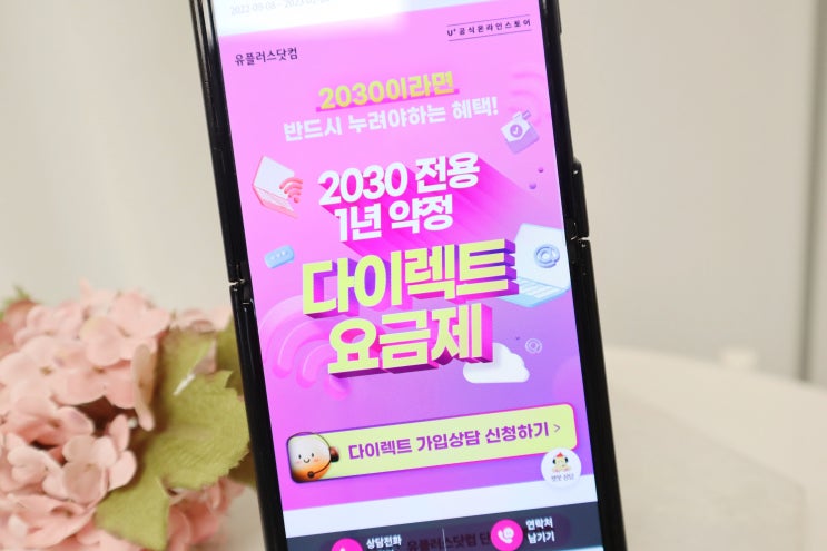 Lg 유플러스 디즈니플러스요금제 Iptv 인터넷 결합상품 혜택 비교 네이버 블로그