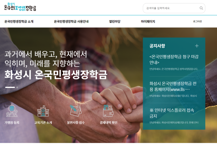 화성시 온국민평생장학금 2023년 4월부터 신청가능 동탄바리스타학원 네이버 블로그