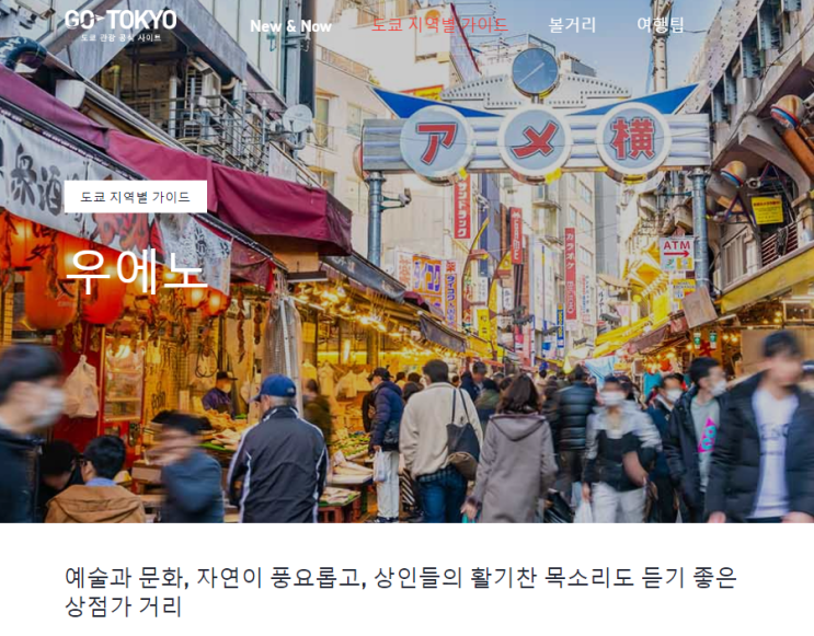 도쿄 여행 5박 6일 자유여행 코스and상세 일정과 사전 경비항공 총정리 가와고에 디즈니씨 네이버 블로그
