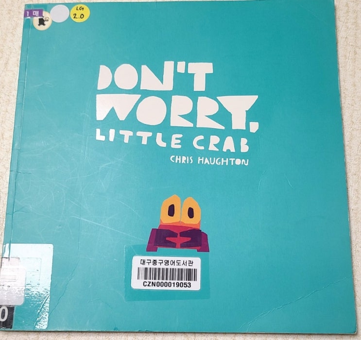 크리스호튼의 Don't worry little crab 걱정마. 꼬마게야 : 네이버 블로그