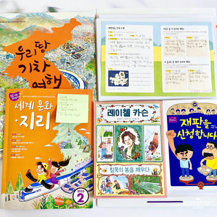 문해력과 초등어휘력 키우는 한우리 독서논술 교과 공부에도 도움을 받고 있어요 네이버 블로그