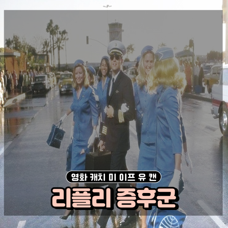 리플리 증후군 뜻 원인 허언증 치료와 테스트 네이버 블로그