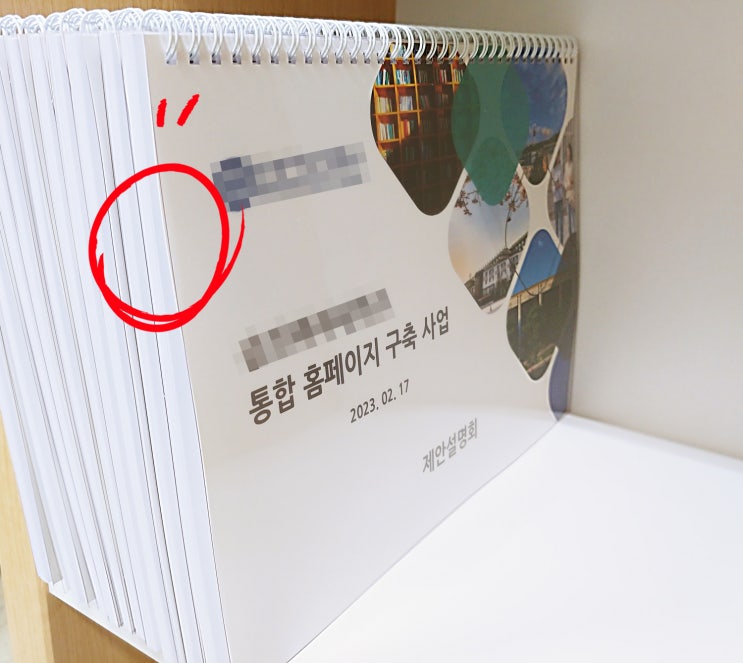 스프링 제본, 와이어 제본, 링 제본 후기 : 네이버 블로그