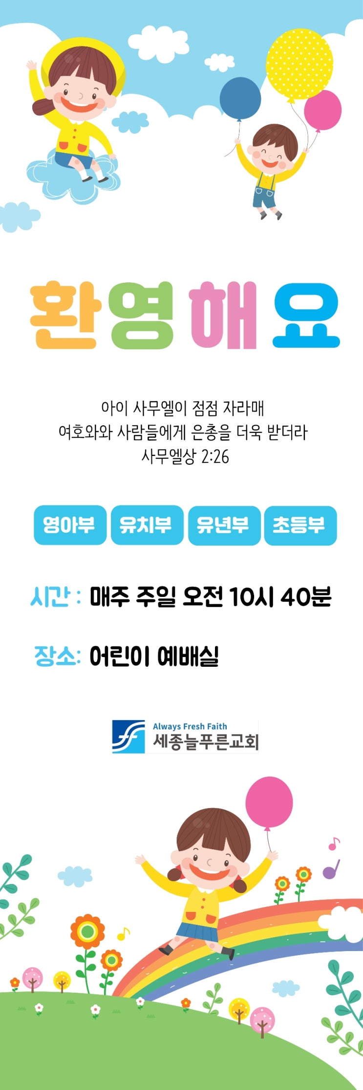 예배시간 변경 : 네이버 블로그