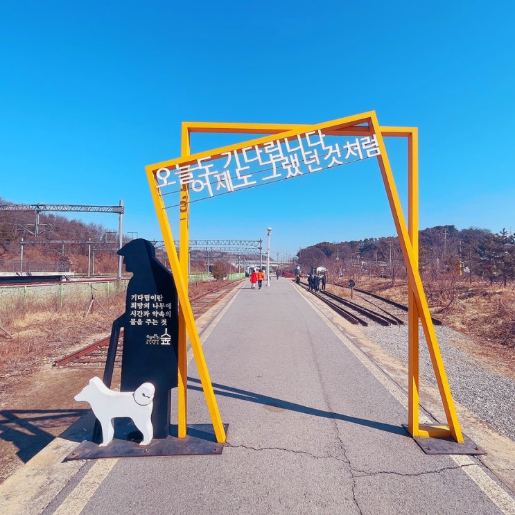 춘천 낭만여행 가볼 만한 곳 김유정 폐역 드라이브 데이트 코스 당일치기 레일바이크 And 춘천 닭갈비 네이버 블로그