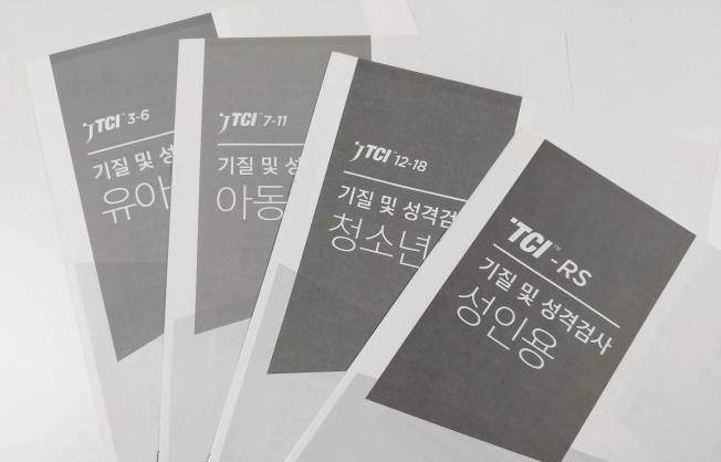 [J-TCI, TCI] 기질 및 성격검사 : 네이버 블로그