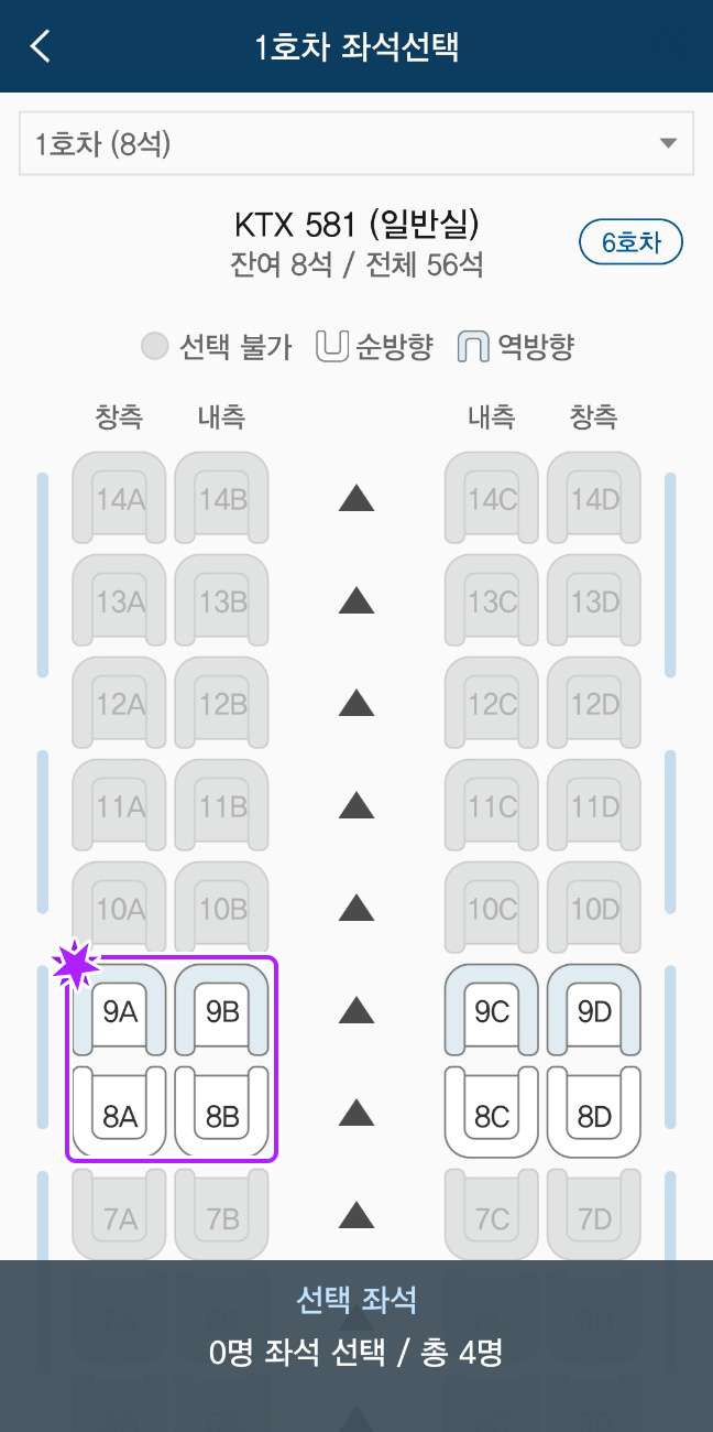 KTX 4인동반석 예매방법🚄KTX 취식 여부☕가보자구 전주여행👍 : 네이버 블로그