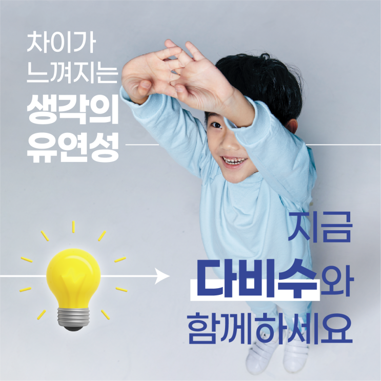 대구 다비수 세천점 유치부 저학년 수학 수업 네이버 블로그