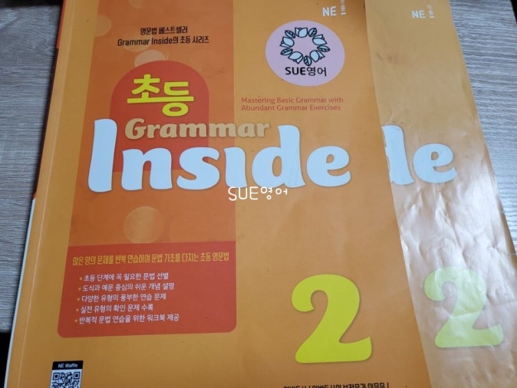[SUE영어/논공영어] 초등 Grammar Inside 2 마무리🍀 : 네이버 블로그