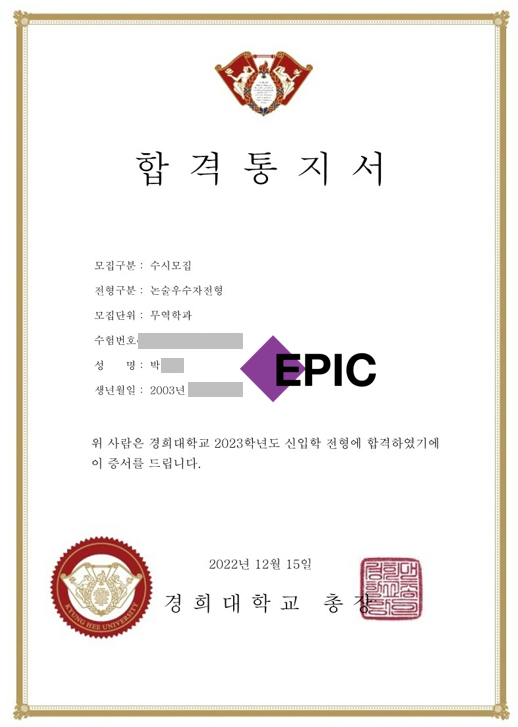 경희대 논술 합격수기 분당논술학원 에픽아카데미 박경훈 Class 박oo분당중앙고졸 네이버 블로그