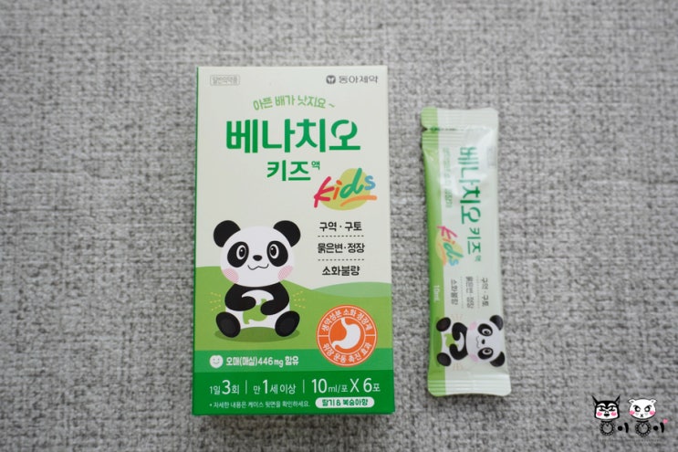 어린이소화제 어린이체했을때 우리집 상비약 베나치오키즈액 네이버 블로그
