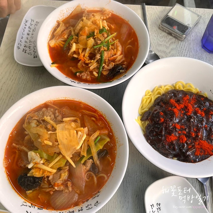 [인천 계산동] 손가네 짬뽕 - 소고기짬뽕,짜장면 : 네이버 블로그