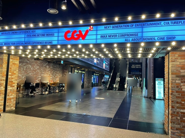 용산 CGV 에그박스(일반석)에서 서치 2 보고 온 후기. (feat. 콜라 슬러시?) : 네이버 블로그