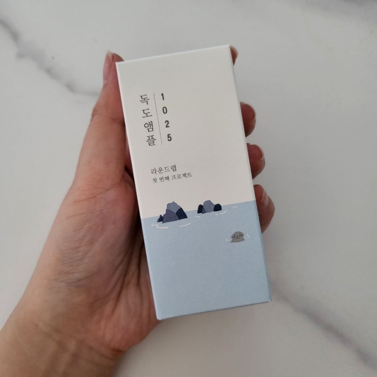 기초보습 가벼운 수분 충전 후 보습 앰플로 딱 라운드랩 독도 앰플 내돈내산 사용 후기 네이버 블로그