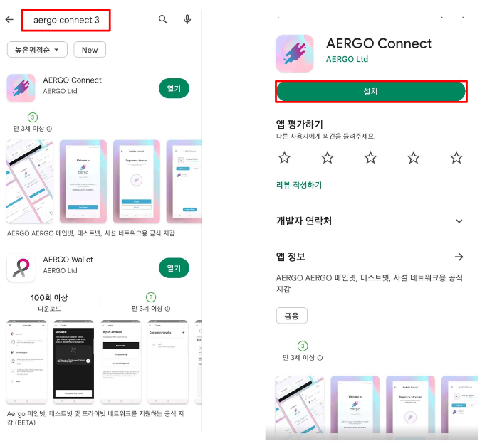 아르고 커넥트 보팅 리워드 가이드 (A Guide for Aergo Connect 3.0 voting rewards) : 네이버 블로그