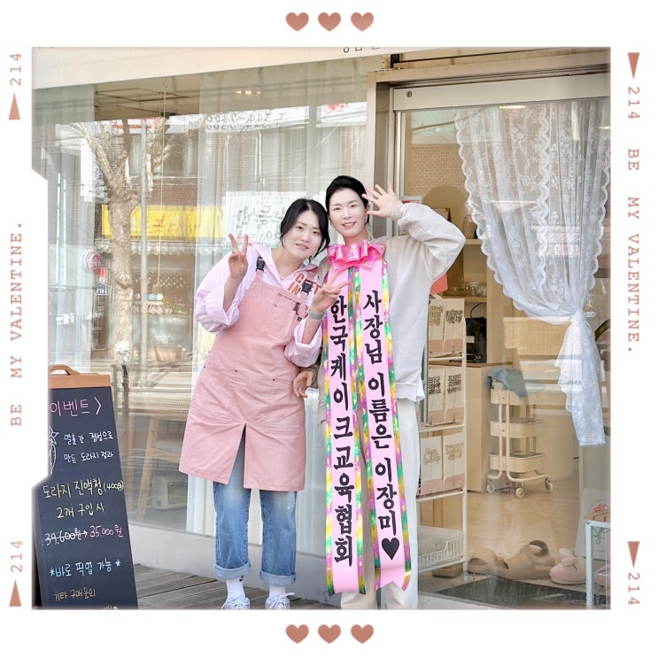 부천 떡케이크 앙금플라워 전문점 리로즈케이크 다녀왔어요 네이버 블로그