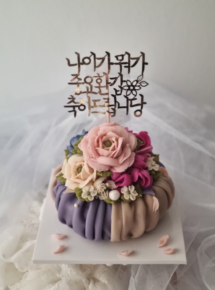 부산보자기케이크부모님환갑에는 용돈이 주르르 반전케이크환갑케이크용돈케이크떡케이크 네이버 블로그