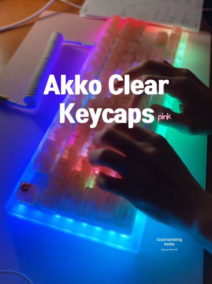 [Keycaps] Akko 클리어 키캡 핑크; Akko Clear keycaps in pink : 네이버 블로그