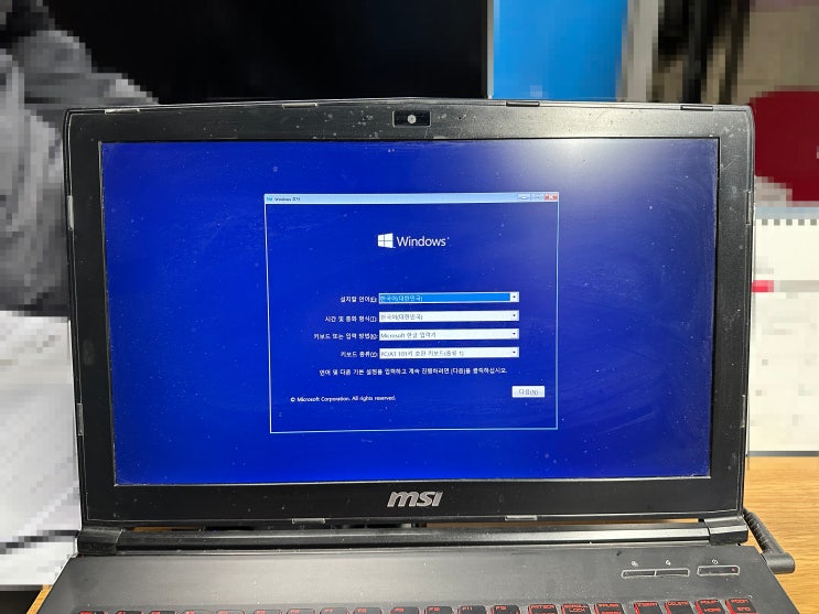 마장동 컴퓨터수리 도선동 출장 Msi 노트북gl62m 7rex 윈도우10 및 캐드 설치 네이버 블로그