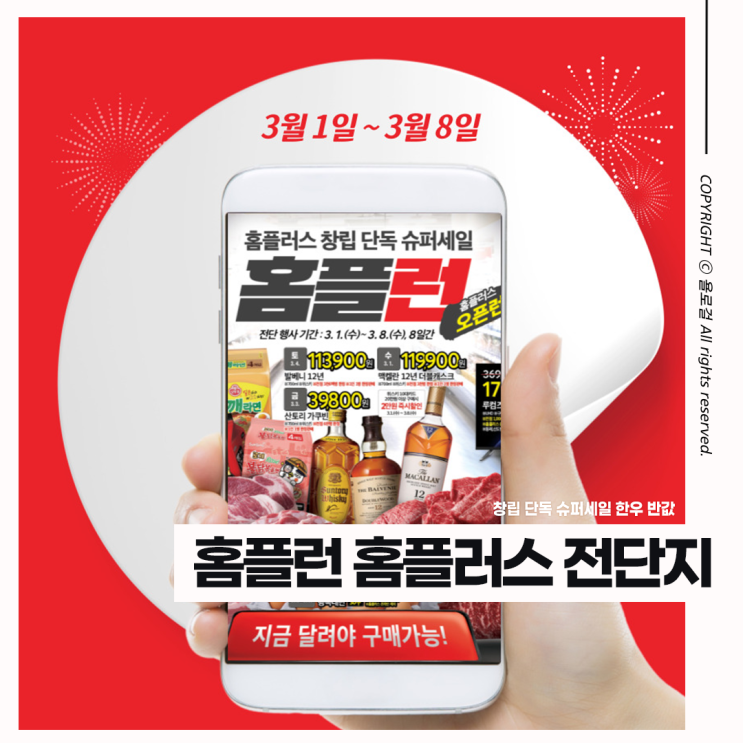 한우 삼겹살 딸기 반값 홈플런 홈플러스 전단지 행사31~38 네이버 블로그