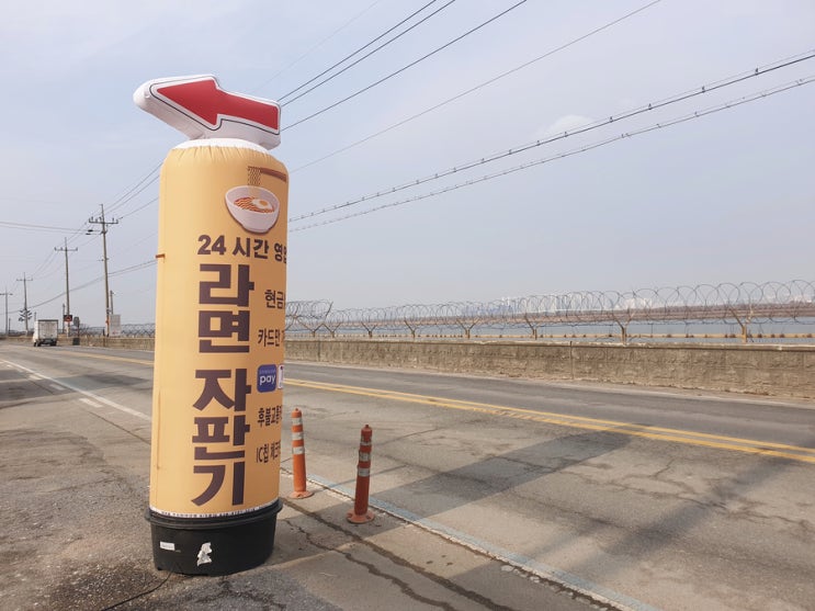 김포 카페 라면 먹고 갈래요 김만장 옆 무인 라면 카페 네이버 블로그