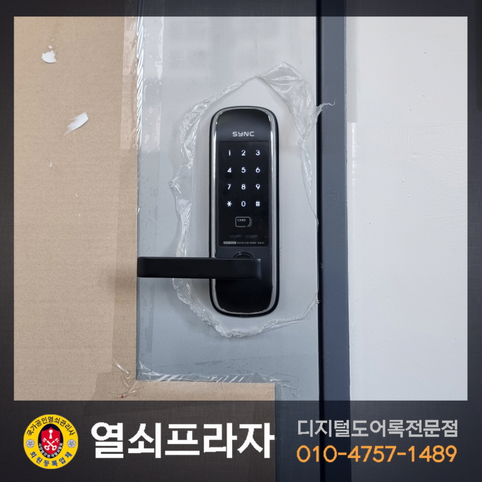 솔리티 SOLITY 씽크 SYNC SM-500 터치스크린 카드키 미니주키 무타공주키 설치작업(파주시 목동동 운정3 A37 물향기 ...
