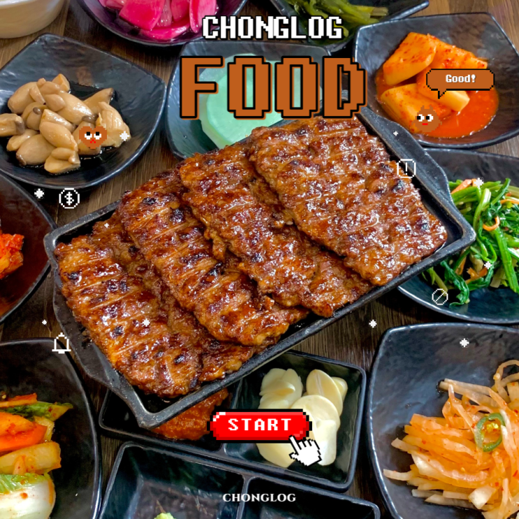 광주 송정리 맛집 빛고을에 오면 꼭 먹어봐야 할 수제 떡갈비와 맛깔스러운 비빔밥의 환상적 조합 네이버 블로그