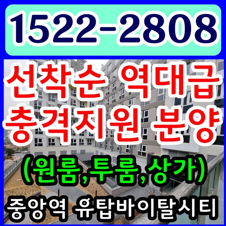 창원 아파트 급매만큼 전망 밝은 창원시 미분양 신축 오피스텔 분양 네이버 블로그