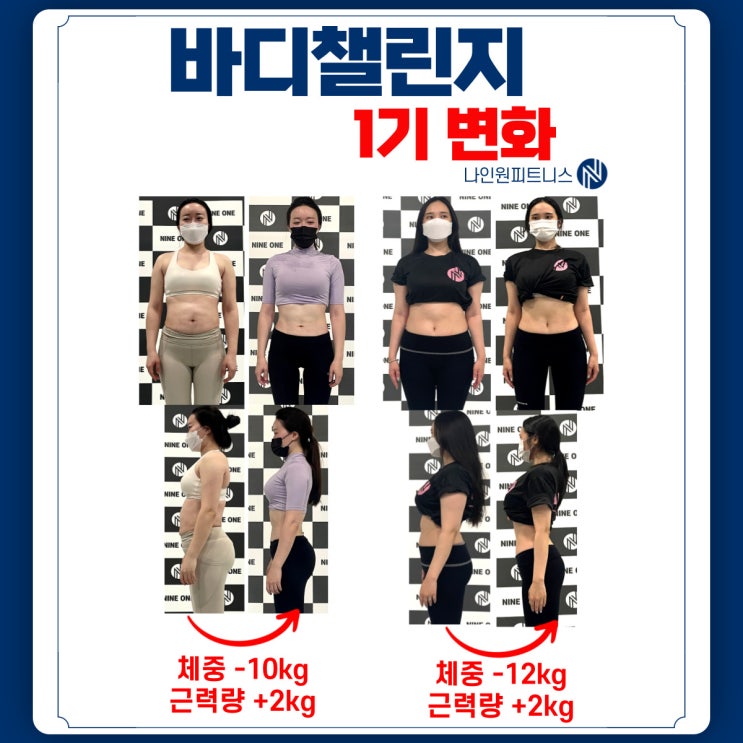 대야동헬스장 은계지구헬스장 신천동헬스장 10주간 변화 안된다는 생각말고 일단 시작하세요 네이버 블로그