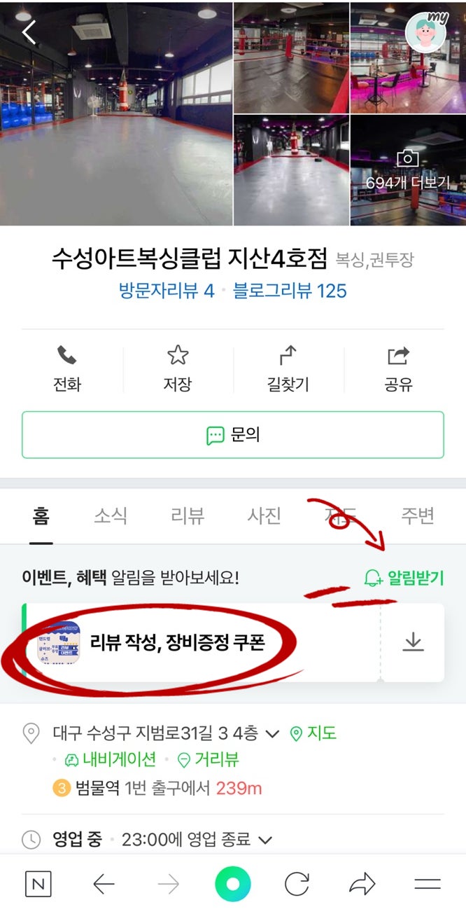 수성구복싱 지산동 운동 지산동복싱 범물동운동 범물동복싱 대구복싱 3월 이벤트 네이버 블로그