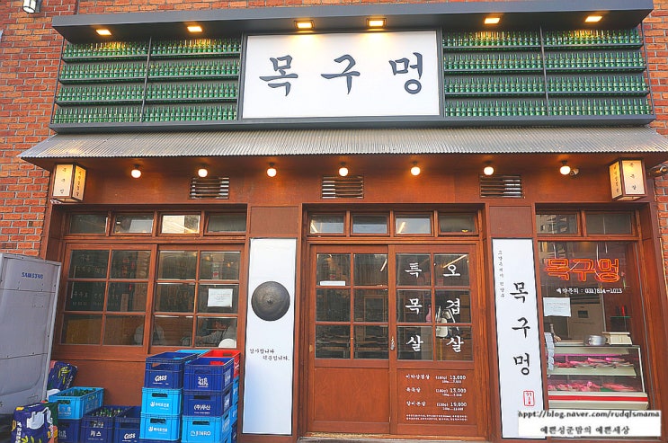원흥 삼겹살 목구멍 고양 원흥점에서 맛본 육즙가득 미박삼겹살 특목살 그맛이 쵝오 네이버 블로그